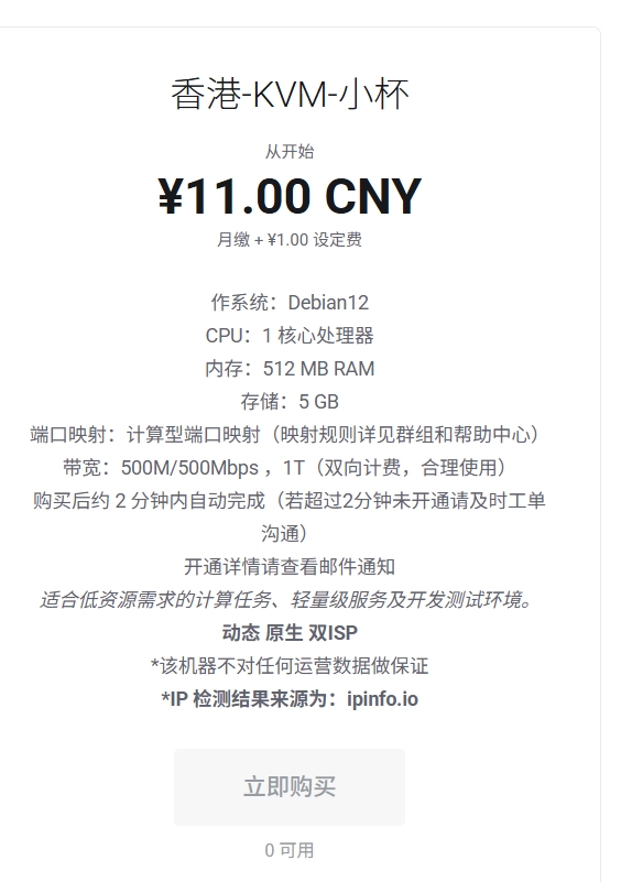 【已出】15 出临期suda hkt nat 11r/m